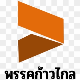 Move Forward Party Logo - พรรค ก้าว ไกล Logo, HD Png Download - vhv